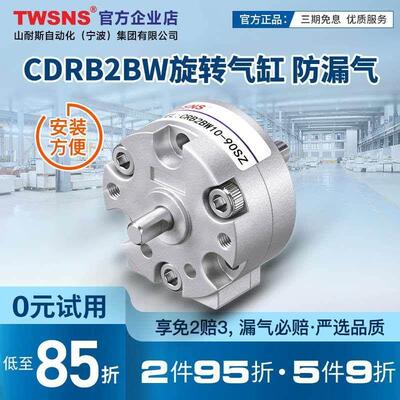 台气山耐斯CRB2BW旋转气缸CRBU2自由安装型缸径10/15/20/30/40