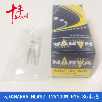 利华HLWS7 12V100W德国GY6.35针脚米泡55935光学显微镜卤素灯泡