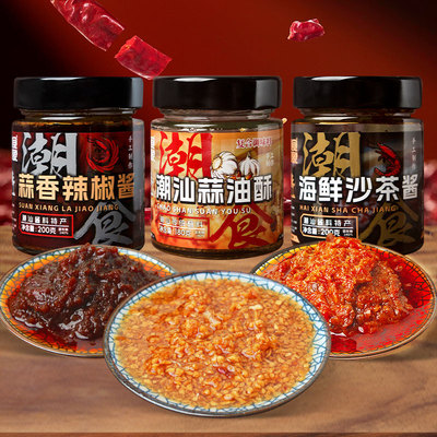 潮食印象调料辣椒酱调味火锅拌面