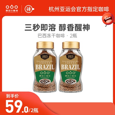 冻干2025.12后到期隅田川咖啡巴西冻干甄享萃取100g*2瓶
