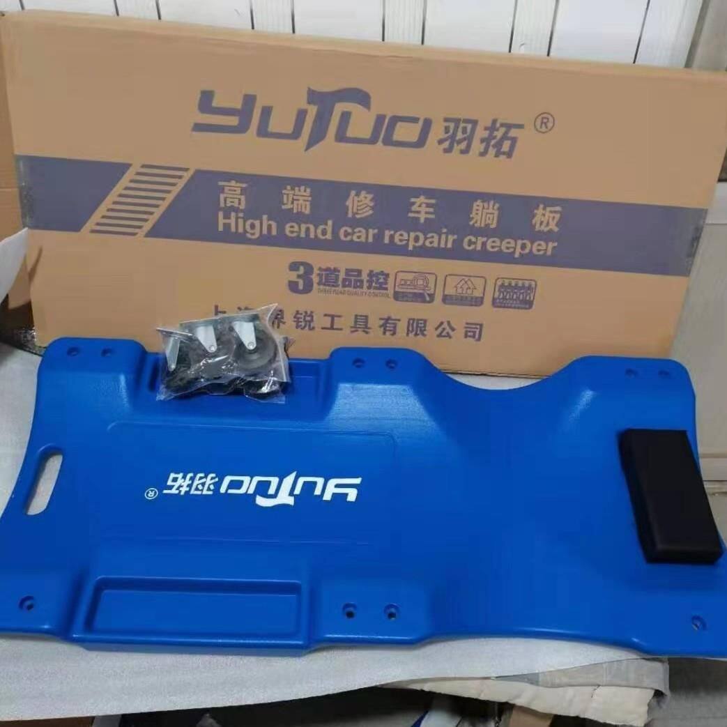好货羽拓修车躺板万向轮汽修维修滑板加厚车底睡板汽车维修专用工