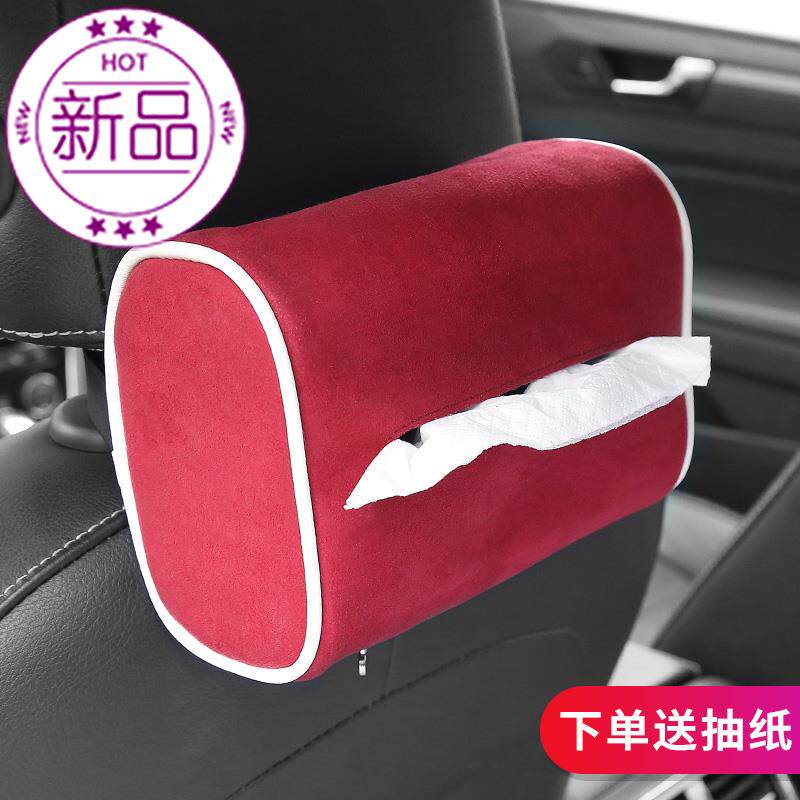 好货车载纸巾盒车用抽纸盒挂式汽车餐巾纸套扶手箱上车内用品88创