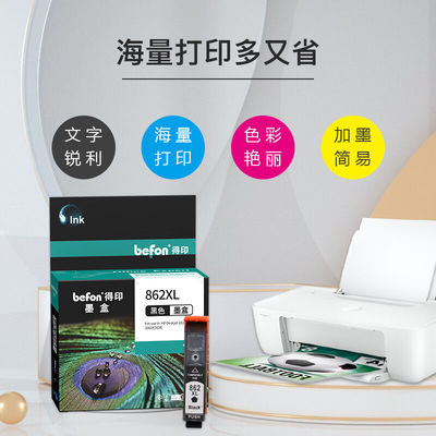 极速得印862墨盒CB316ZZ黑色适用惠普5510墨盒6510/7510/B110A/B2
