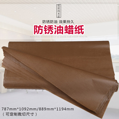 极速成卷工业油纸防锈纸中v性蜡纸金属轴承零部件包装防潮纸油蜡