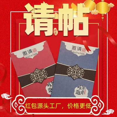 新品Hongxin new business invitation Hotel invQitation letter