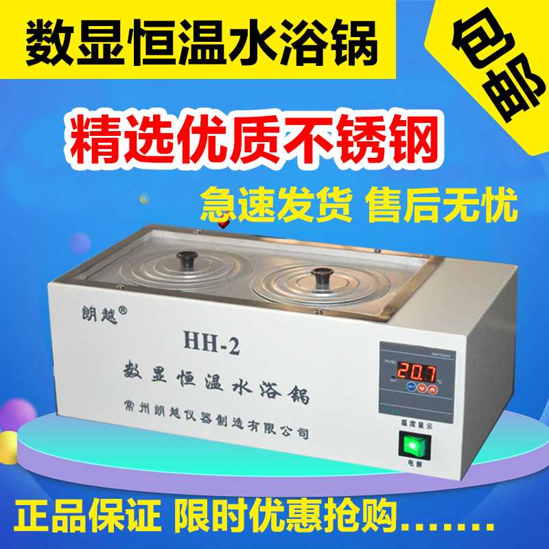 好货包邮  恒温数显水浴锅 水箱HH-1/2/4/6/8双列单两双四六八孔