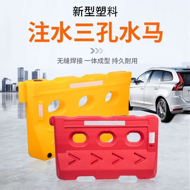 好货三孔水马围挡滚塑水马防撞桶圆 隔离墩1.8米围挡交通塑料移动