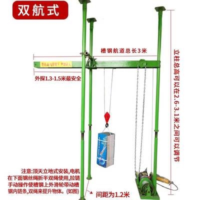 好货家用220室内装修小吊机吊沙机楼房三立柱上料机直滑式轨道吊
