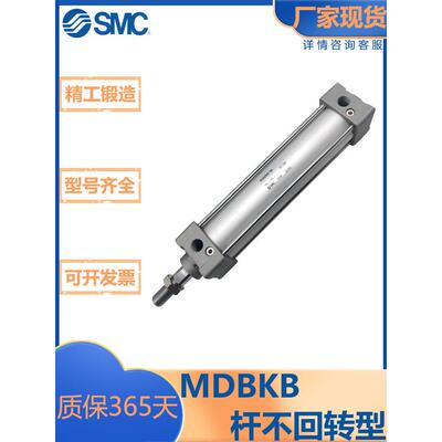 SMC型/MB系列/杆不回转型气缸MBKB/MDBKB/32/40/50/63/80/100/125