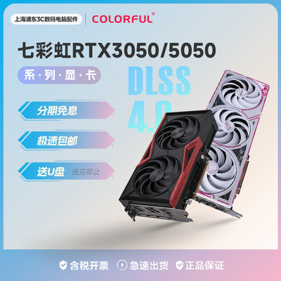 RTX5050新品上市全新独立显卡