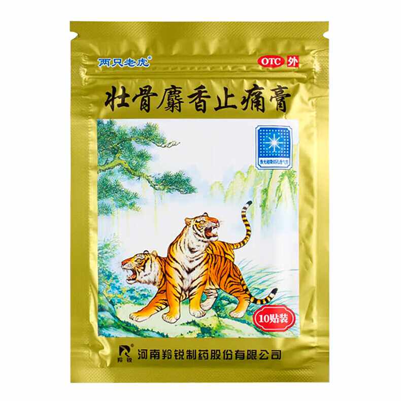 羚锐两只老虎壮骨麝香止痛膏10贴袋装祛风湿活血止痛风湿关节