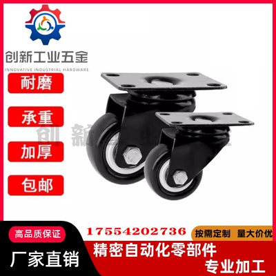 万向脚轮 CKK01/CKK02/CKM01/CKM02-D40/D50-PA/UA/NE替代怡合达