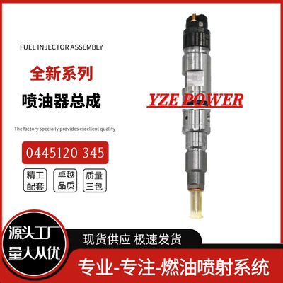 0445120345喷油器总成112010-A11 0986AD1077 优质货源稳定耐用