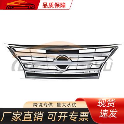 适用于尼桑2012轩逸62310-3SN0A62310-3RA0A中网14美版通用