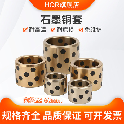 HQR耐磨自润滑高力黄铜套