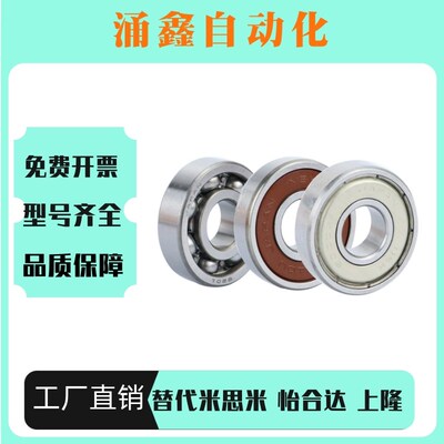 怡合达微型滚珠轴承BAF602 603 604 605 606 607 608 609ZZ-SUS