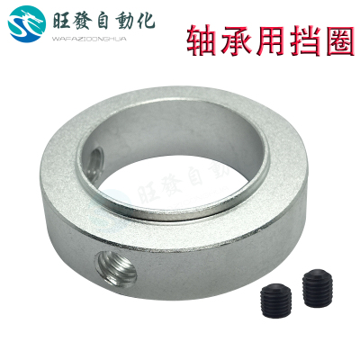 SCSBR  /  SCSRAW  台阶固定环  轴承限位环  凸台轴套  轴承C型
