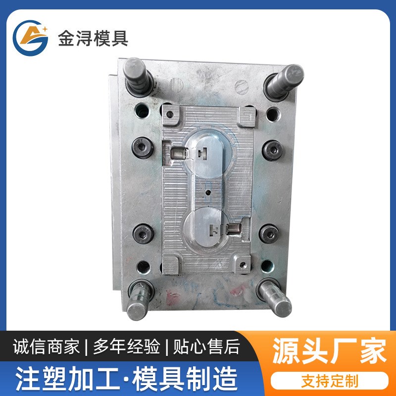 余姚精密塑胶模具加工 模具开模制造 注塑塑料模具厂家