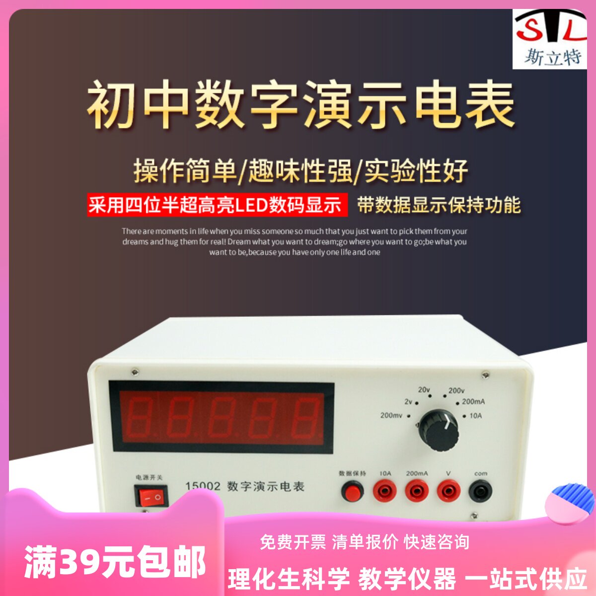 15002 数字演示电表直流电压电流检流四位半物理实验器材教学仪器