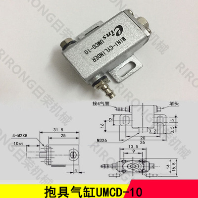 机械手配件 抱具气缸 细微型抱具UMCD-10 UMCD-5 CPUM-01夹片