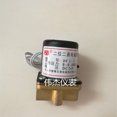 DF2-3电焊机通用电磁阀DC24V氩弧焊等离子气保焊AC36V全铜气阀