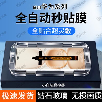 适用于华为MateX5秒贴无尘钢化膜matex6/matex7超清抗蓝光手机膜