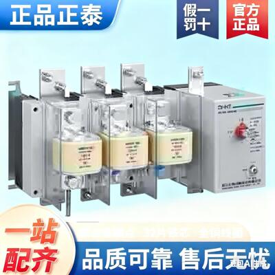 正泰抽屉式成套HH15D-63/3电控隔离开关熔断器组通讯1250/3T三相