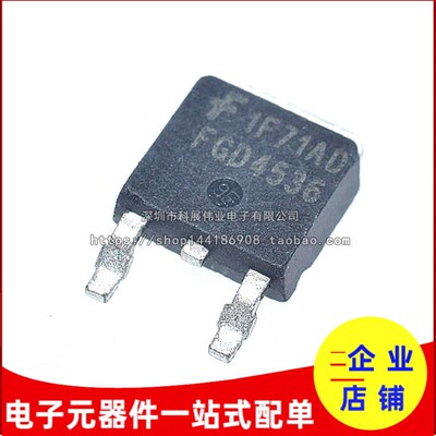 全新 FGD4536 4536 液晶等离子常用 MOS场效应管 TO-252