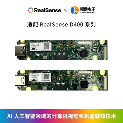 配件intel英特尔D4 board处理板 FPC排线 滤光片 realsense适用