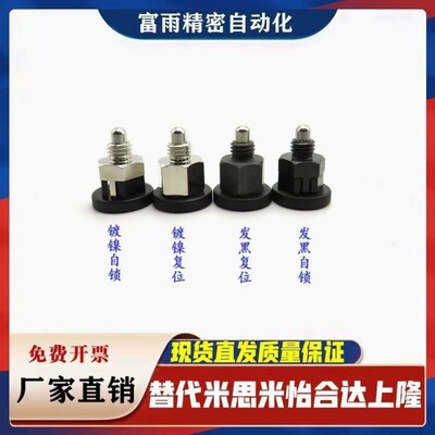 ZAU01 ZAU02 ZAU11 ZAU12-M8-M10分度销 短型复位型/自锁怡合达型