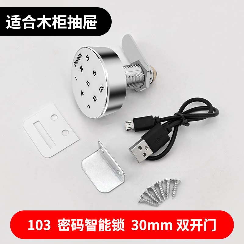 锁转舌木柜信箱锁衣柜门抽屉密码锁智能锁办公家具木柜门电子锁