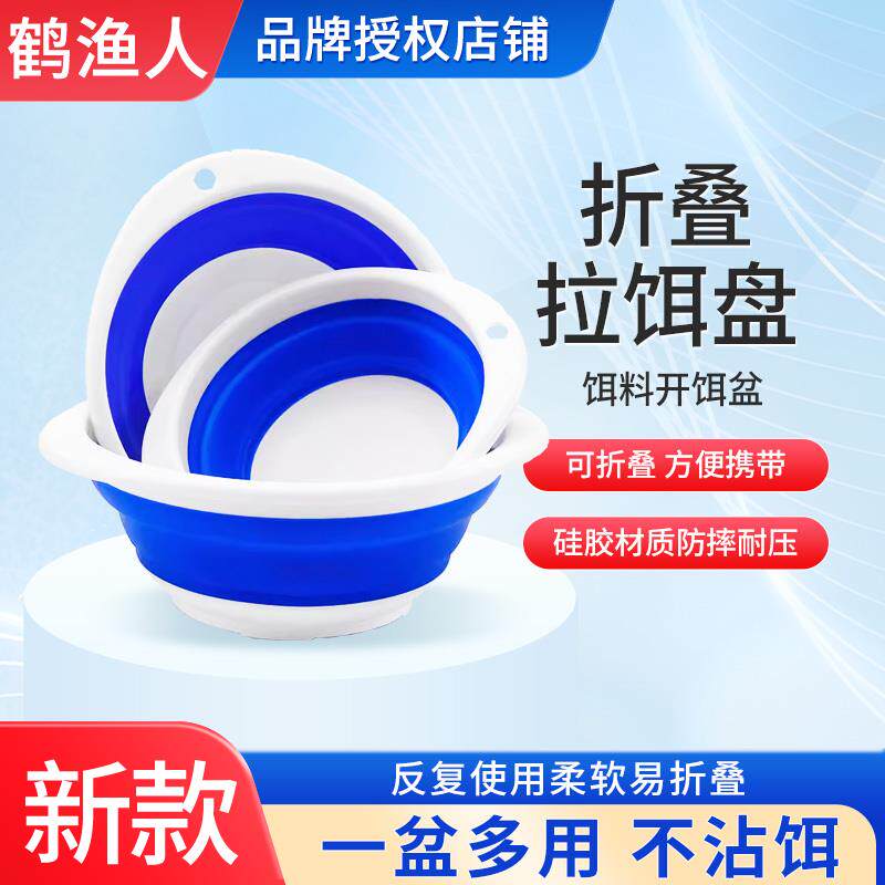 钓鱼折叠饵料盆开饵盆小号迷你加深鱼饵拌料盆和饵盆钓鱼垂钓用品