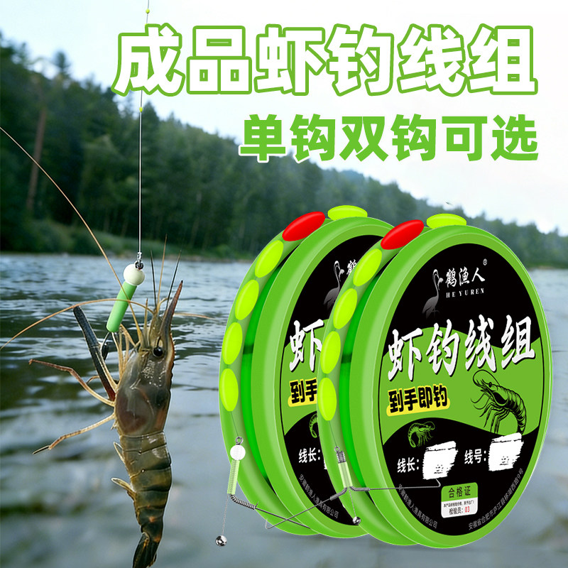 虾钩钓虾专用钩线组成品双钩河虾草虾青虾龙虾钓虾神器钓虾杆装备