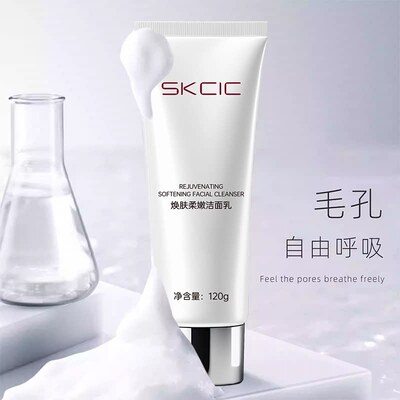 SKCIC旗舰正品焕肤柔嫩洁面乳清洁养护女男士A