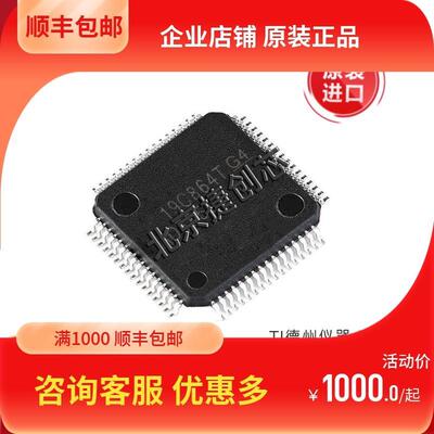 极速ADS8568SPM LQFP64 16位8通道同步采样双极输入 SAR模数转换