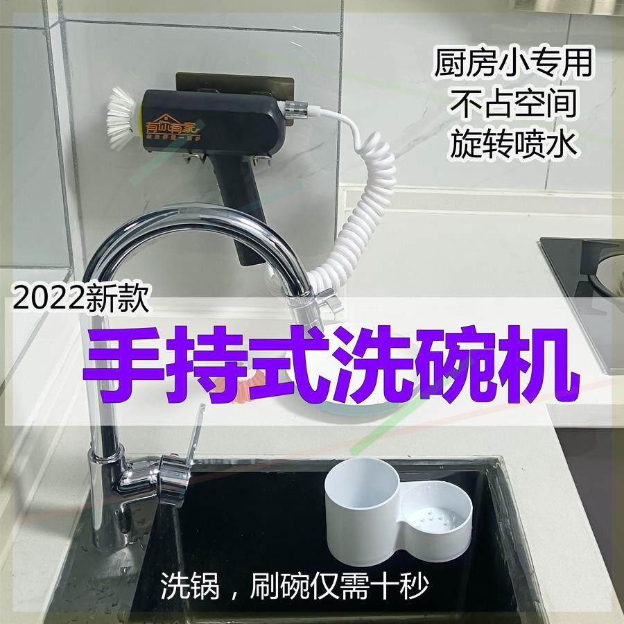 新品/洗碗机手持式挂壁式全自动家D用洗碗机洗碗神器商用民用小型