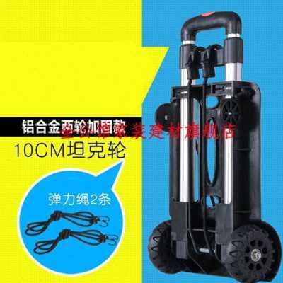 极速PWSd 拖货折叠小车 小拖车 便携式 轻便货推车买菜拉杆车方便