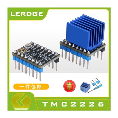 极速乐积3D印表机主板配件 TMC2226步进马达驱动模块 QTMC2225 A4
