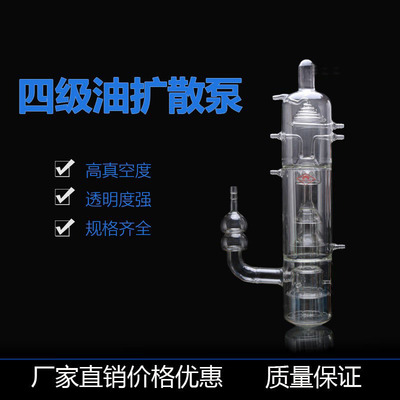 极速实验室真空泵高真空n扩散泵l-2210三级油扩散泵l-2213四级油