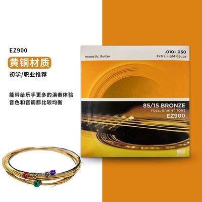 极速Guitar string folk guivtar QINXIAN a set of six guitars