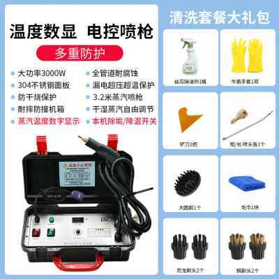 极速新款普特空调清洗机家政高压高温蒸汽清洁机S家电多功能一体