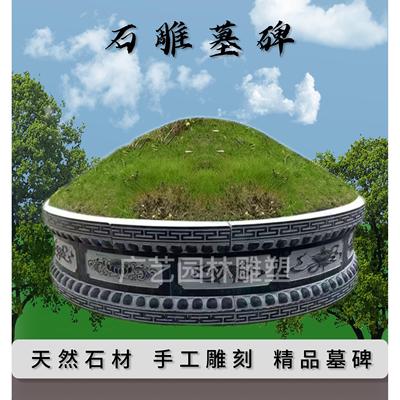 墓碑定制围坟石农村土葬花岗岩青石汉白玉山西黑坟包石豪华定制