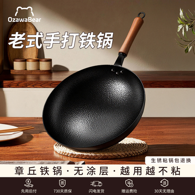 章丘家用铁锅大肚26CM中式老式无涂层铸铁平底炒锅