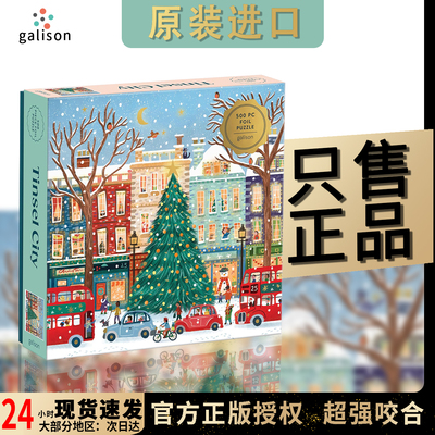 Galison正品闪亮之城拼图礼物12