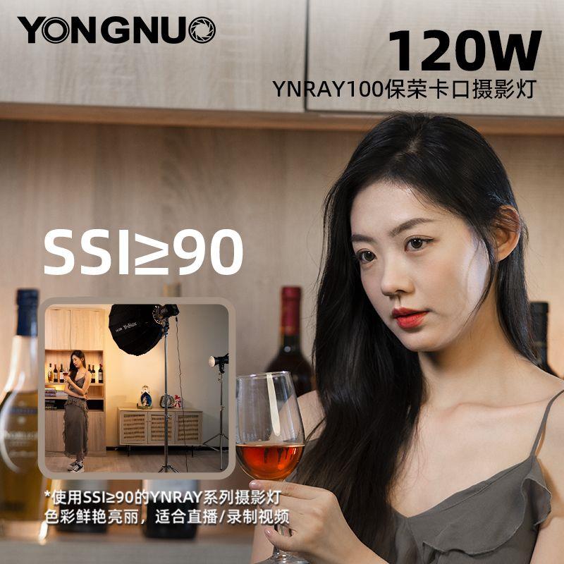 好货永诺YNRAY100补光灯120W恒定可调色温COB影视灯外拍灯户外拍