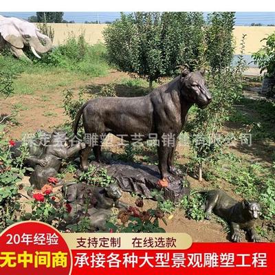 大型铸铜公园动物园仿真动物雕塑玻璃钢仿真豺狼虎豹狮子园林景观