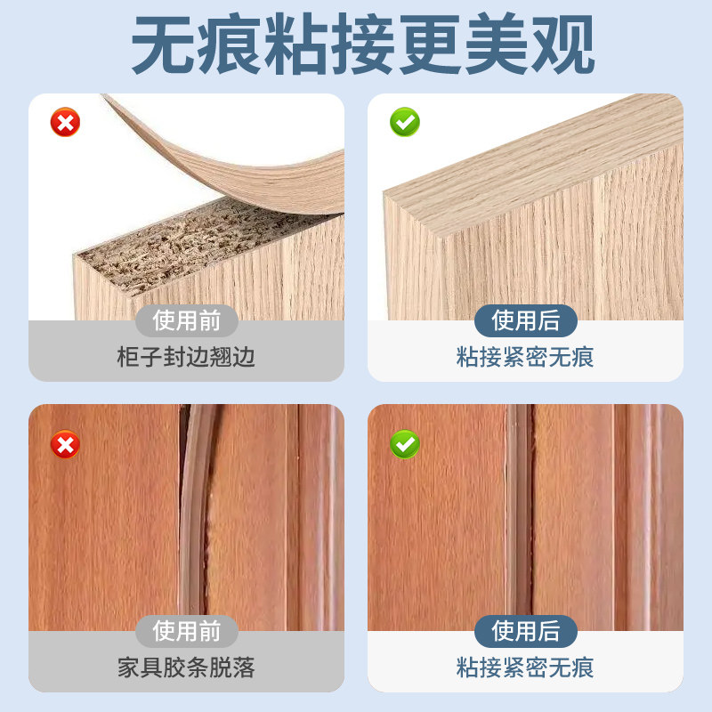 好货封边条专用胶强力粘木头家具边条白胶pvc门框柜子白乳胶木工