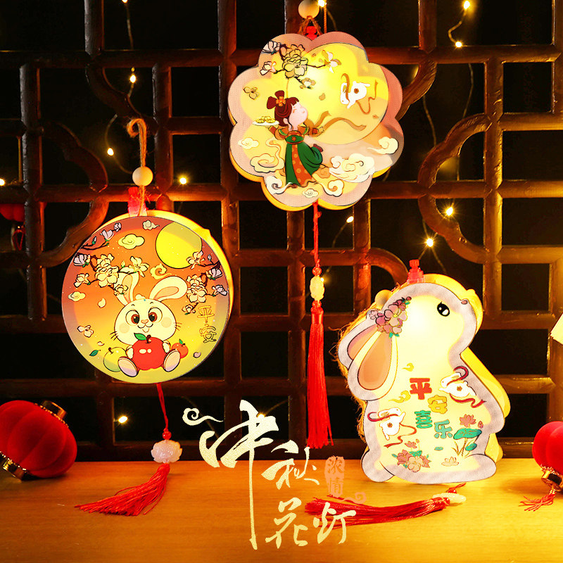 好货中秋节手工灯笼制作diy材料包幼儿园儿童手绘手提古风发光纸