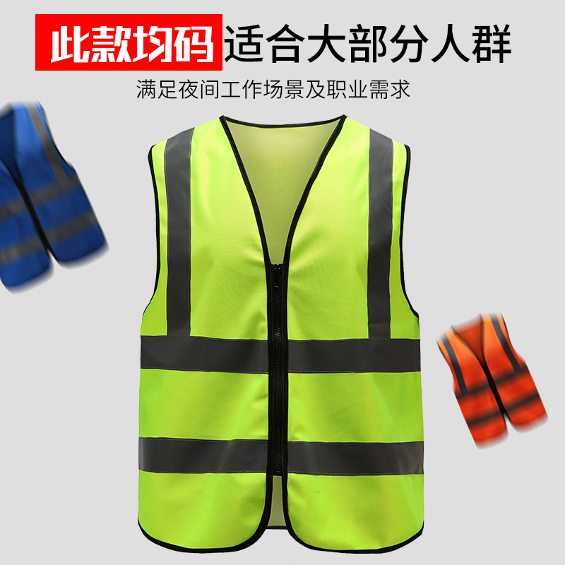好货反光背心马甲安全服反光衣交通环卫工人夜间骑行警示工地荧光