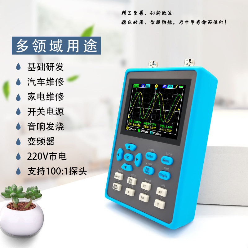 好货超牛双通道手持小型迷你便捷数字示波器120M带宽500M采样汽修